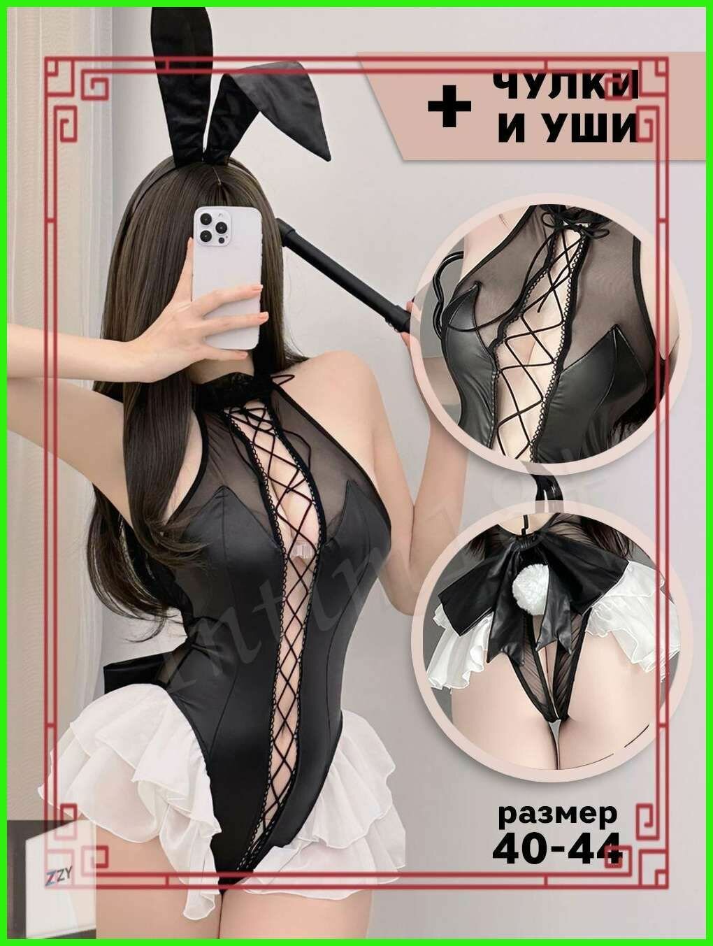 Костюм для ролевых игр "Кролик", эротическое белье для женщин, эротическое белье