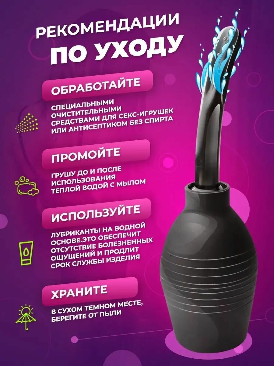 Анальный душ PawPaw, клизма груша для анального секса