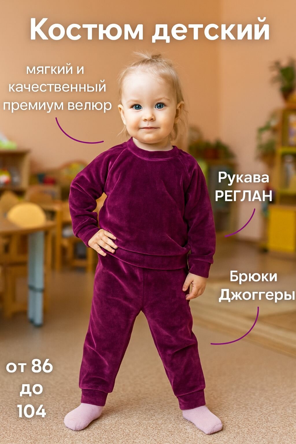 Комплект одежды