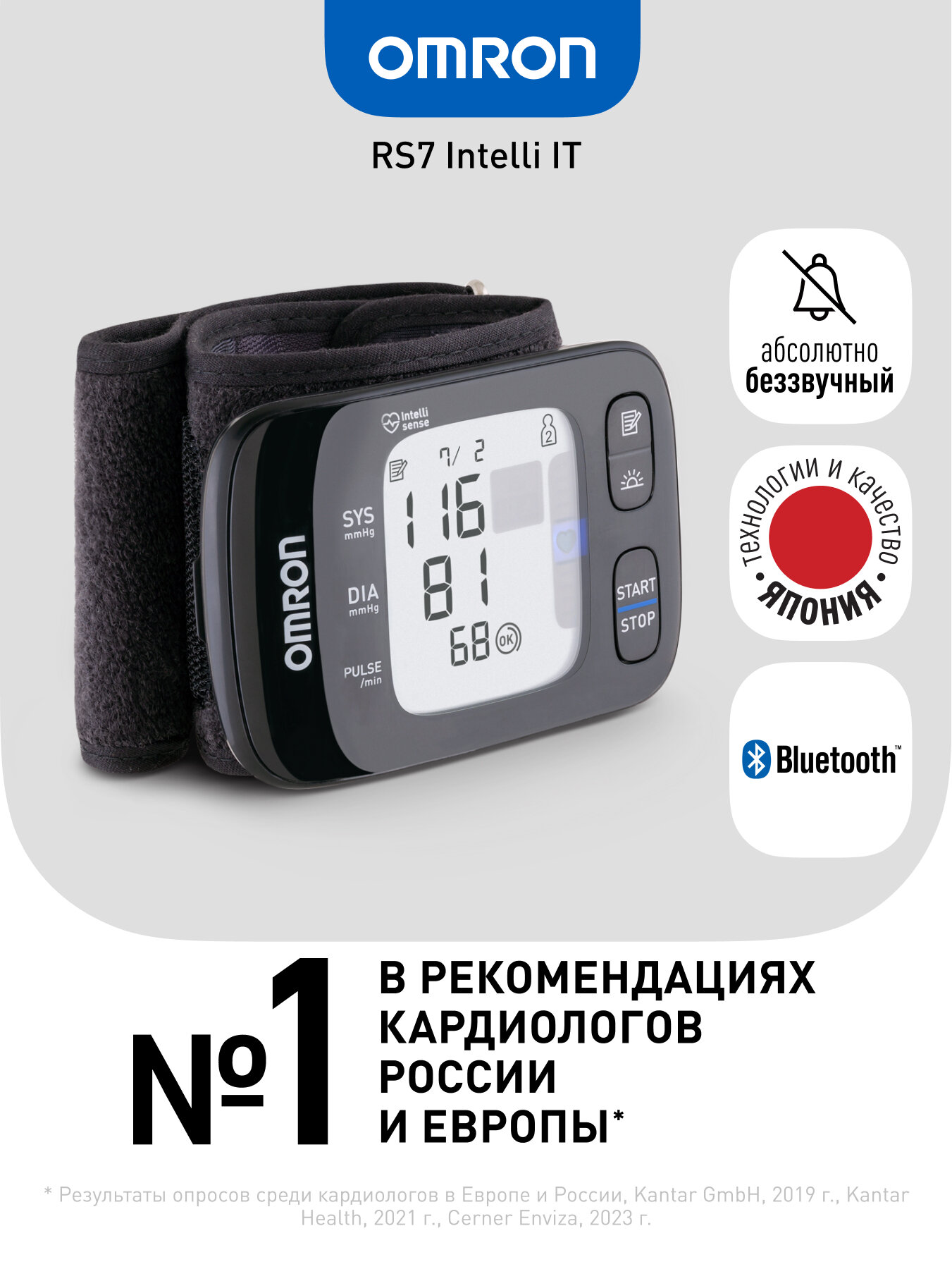 Тонометр Omron RS7 Intelli IT, универсальный, на запястье, 100 измерений, Bluetooth