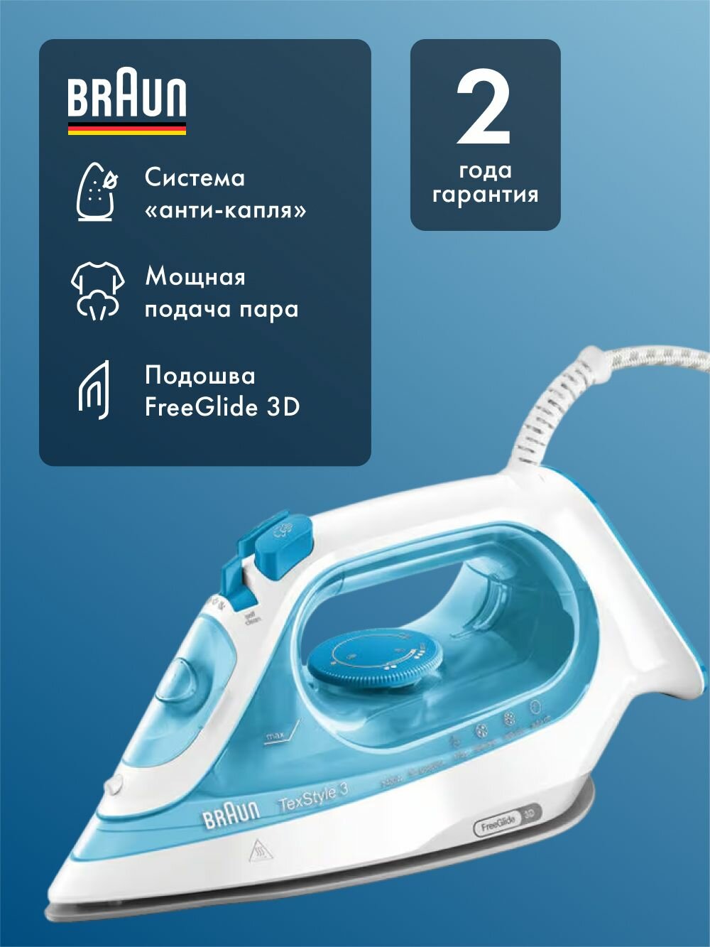 Паровой утюг Braun Texstyle 3 SI3053BL. Товар уцененный