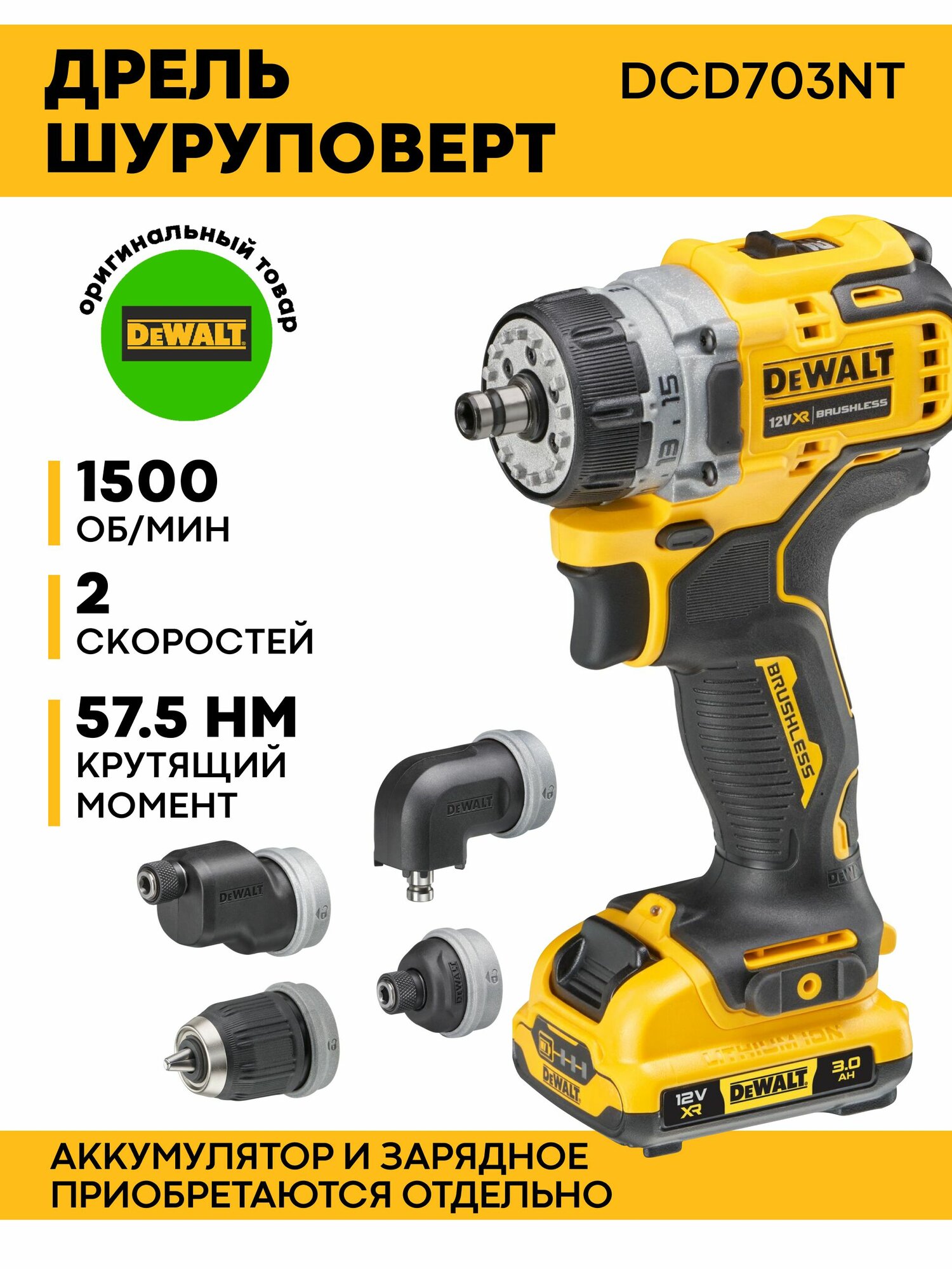 Дрель шуруповерт аккумуляторная DeWalt (без АКБ и ЗУ)