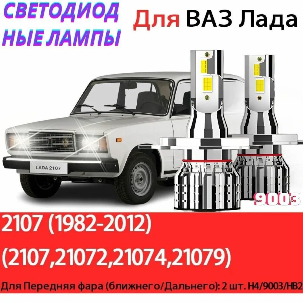 Лампа автомобильная H4, 2 шт. арт. S6-LD