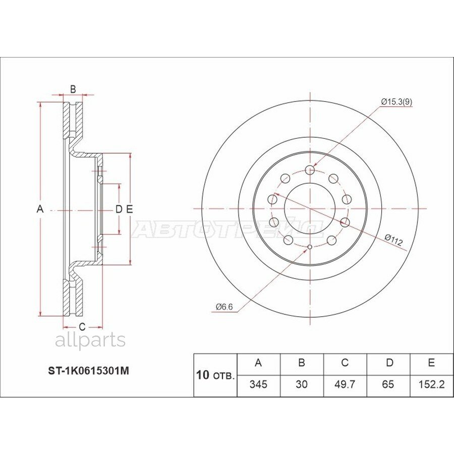 SAT ST-1K0615301M Диск тормозной (Перед) Audi A3 03-13 / Volkswagen Golf 03-16 / Jetta 05-10 / Passat 05-11 / Audi S3