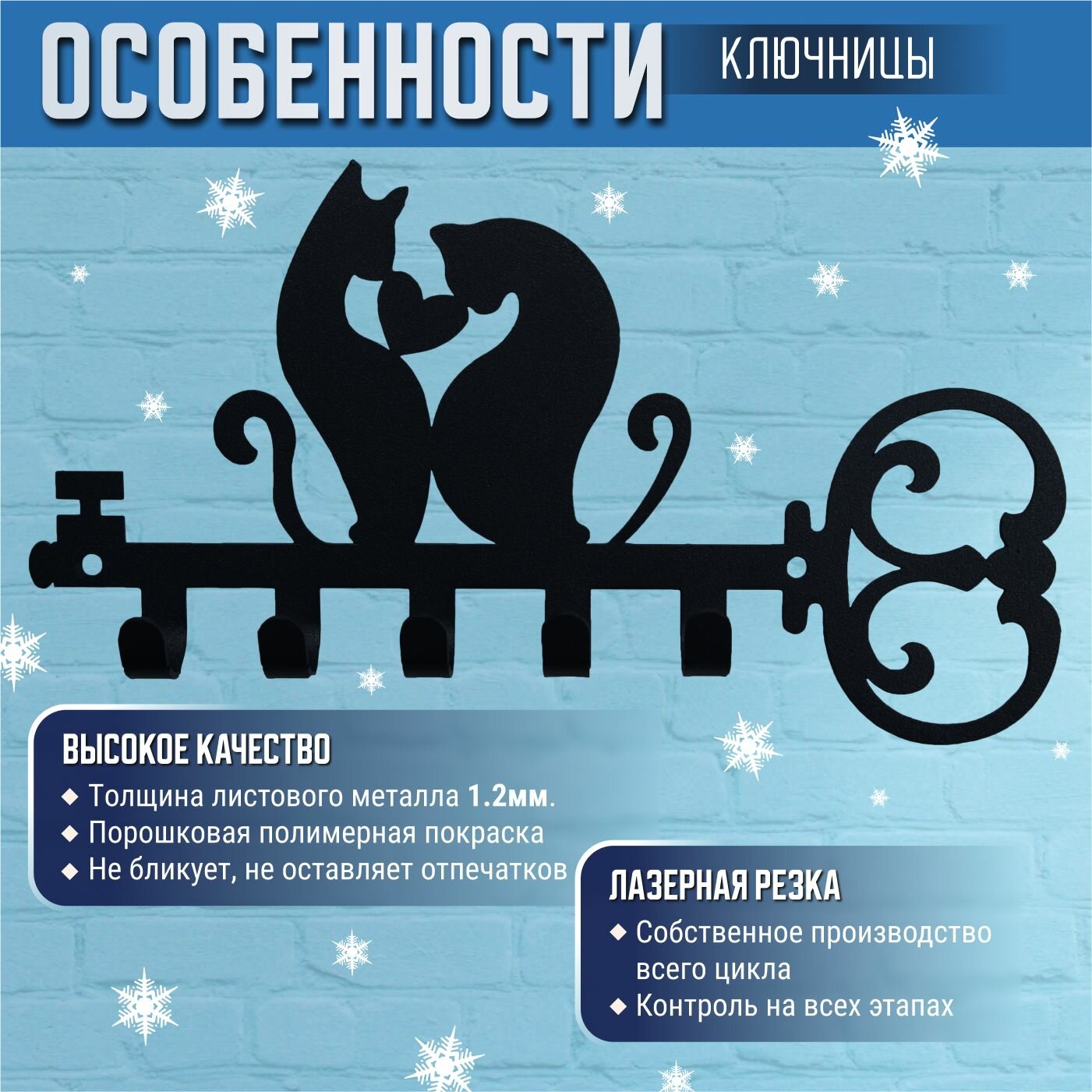 Ключница настенная. — фото 1