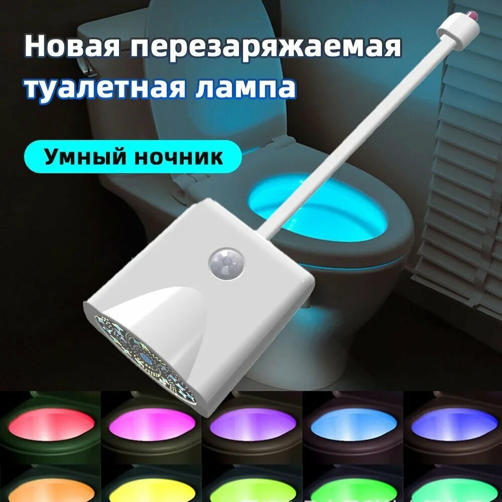 Освещение туалета с ночником / датчиком освещенности в ванной комнате