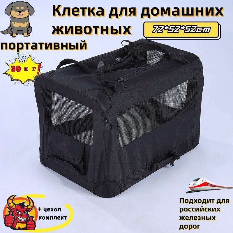 Клетка для собак, переноска для животных, выставочная палатка, дом-тент 72*52*52 см/Выдерживает нагрузку 30 кг