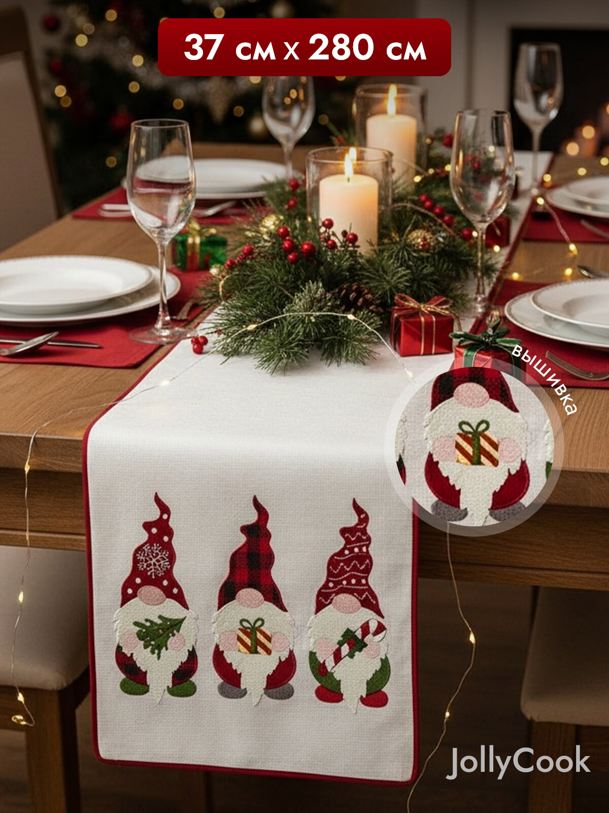 JollyCook новогодняя дорожка раннер на стол прямоугольная / хлопок, 280*37 см, красный, белый
