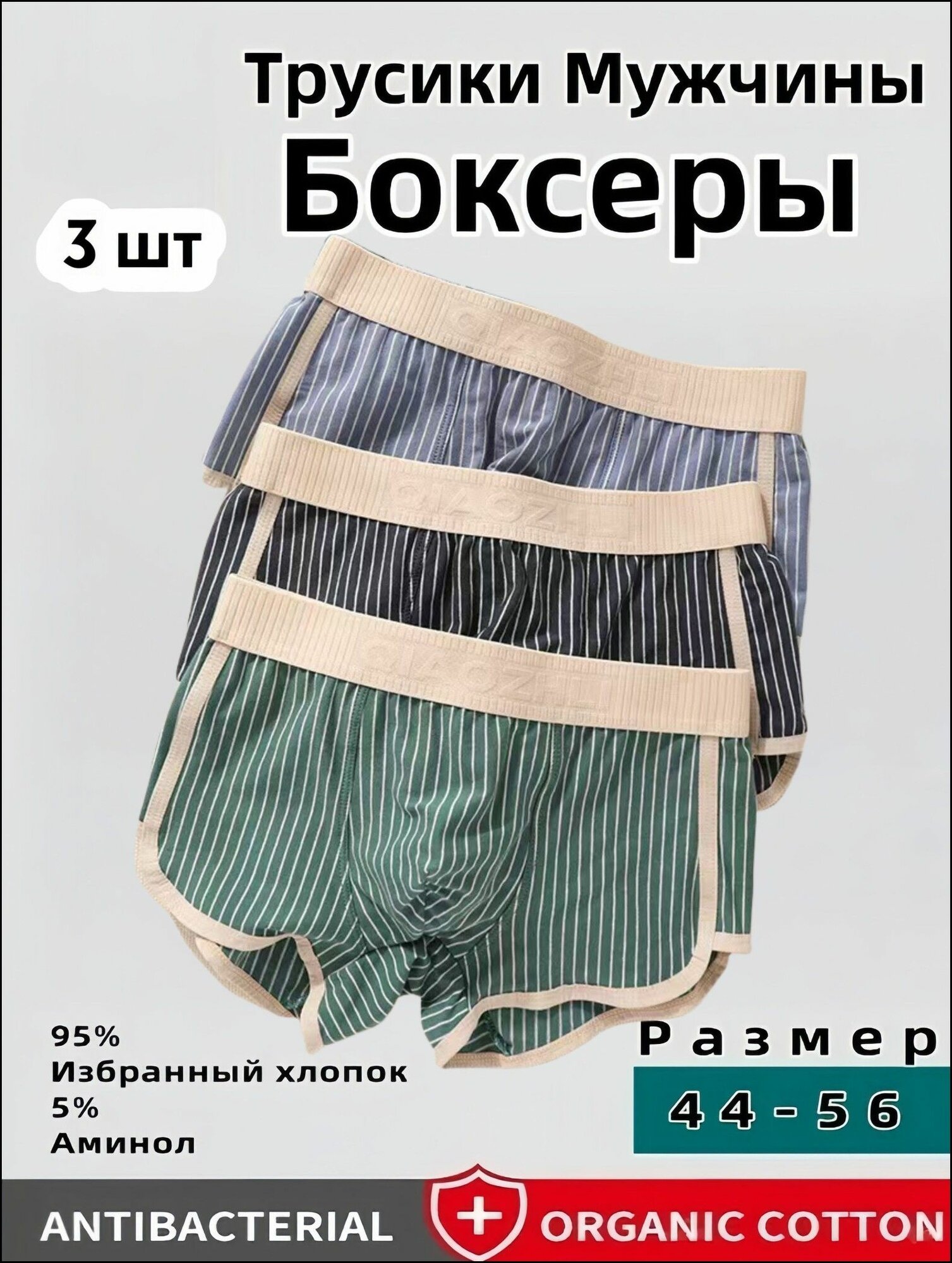 Бестселлер, модель нижнего белья