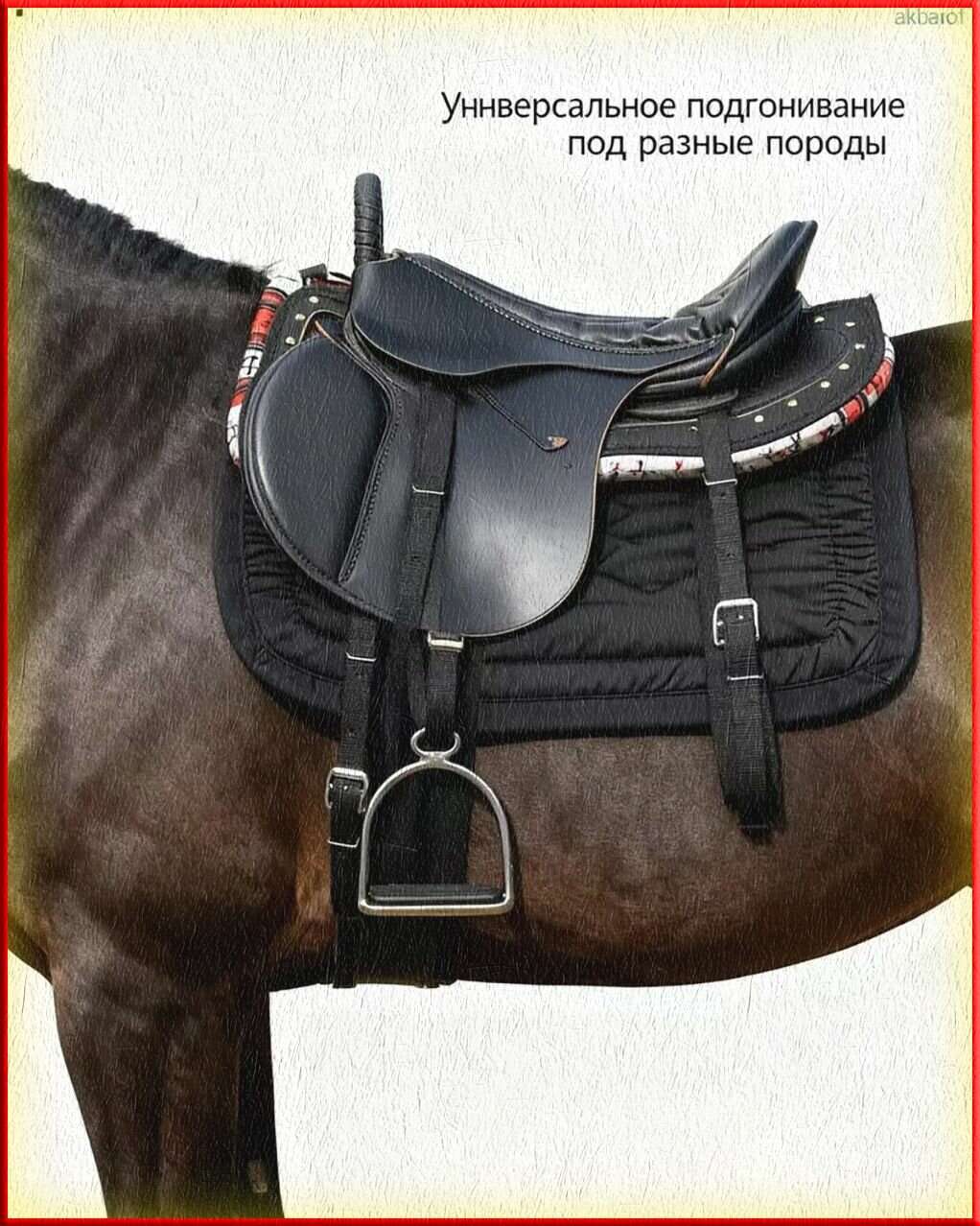 Седло для лошади