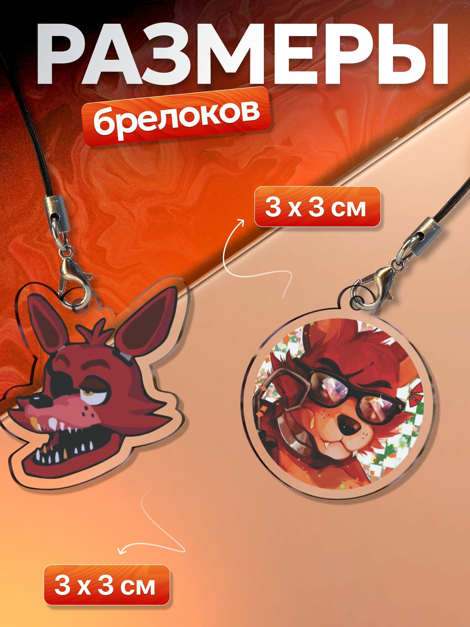 Брелок, 2 шт., красный, бордовый, черный, зеленый, белый — фото 1