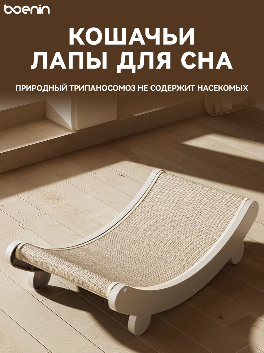 Натуральный сизаль! Без моли! Уютная лежанка-когтеточка 2-в-1 для вашего кота