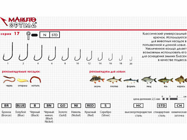 Крючок MARUTO Optima 1781 Ni (Размер # 2; Кол-во в упак. 8)