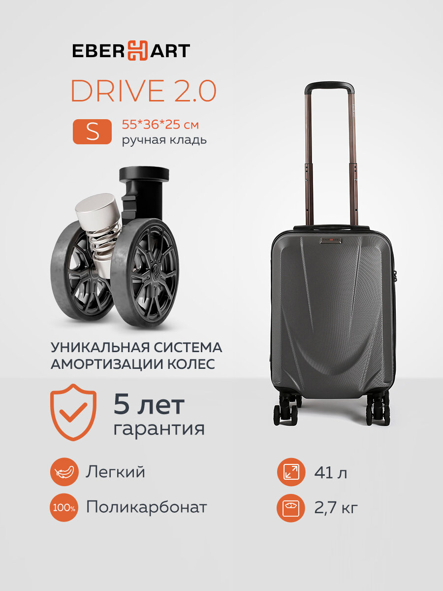 Чемодан 