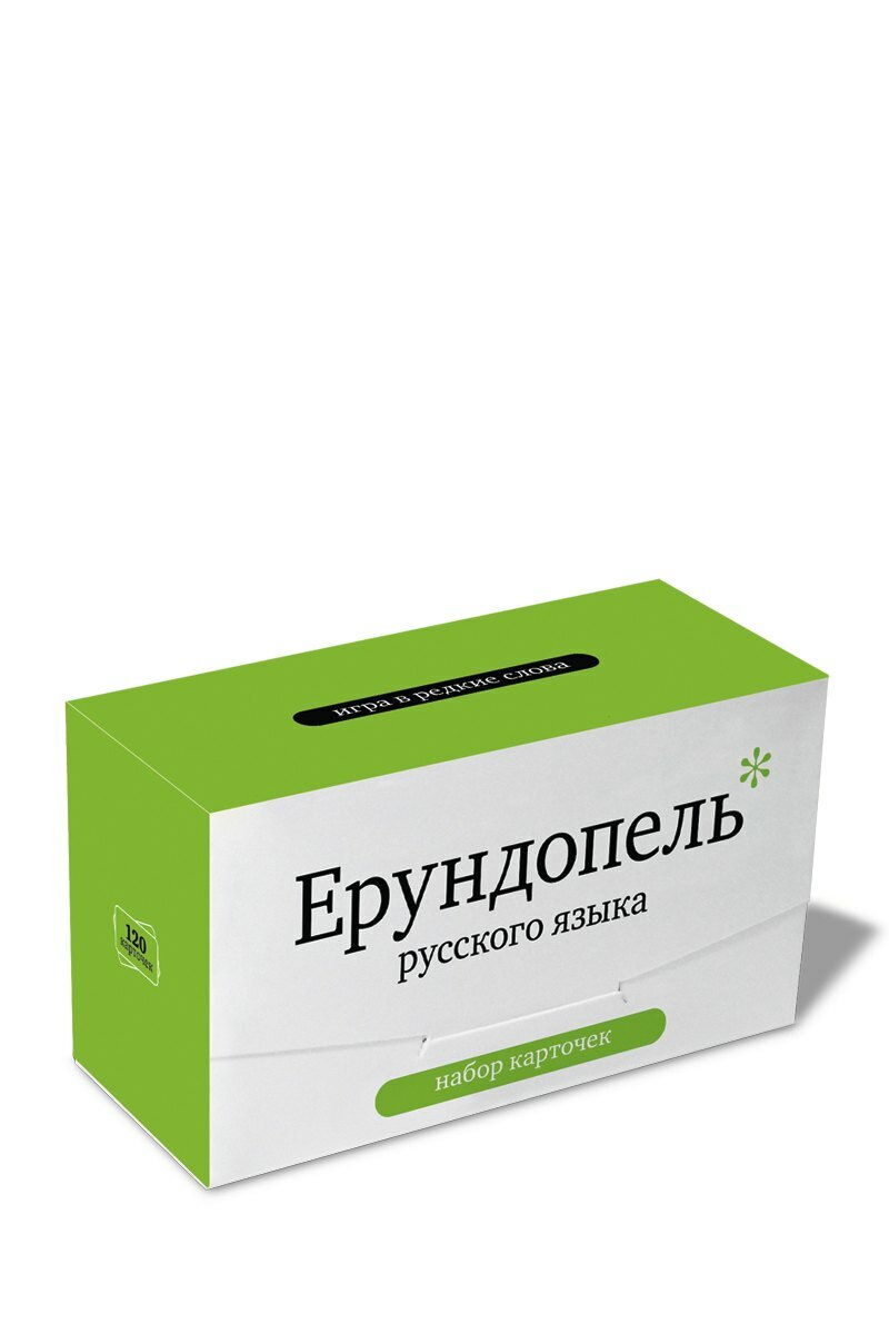 Набор карточек "Ерундопель русского языка". Игра в редкие слова (120 карточек)