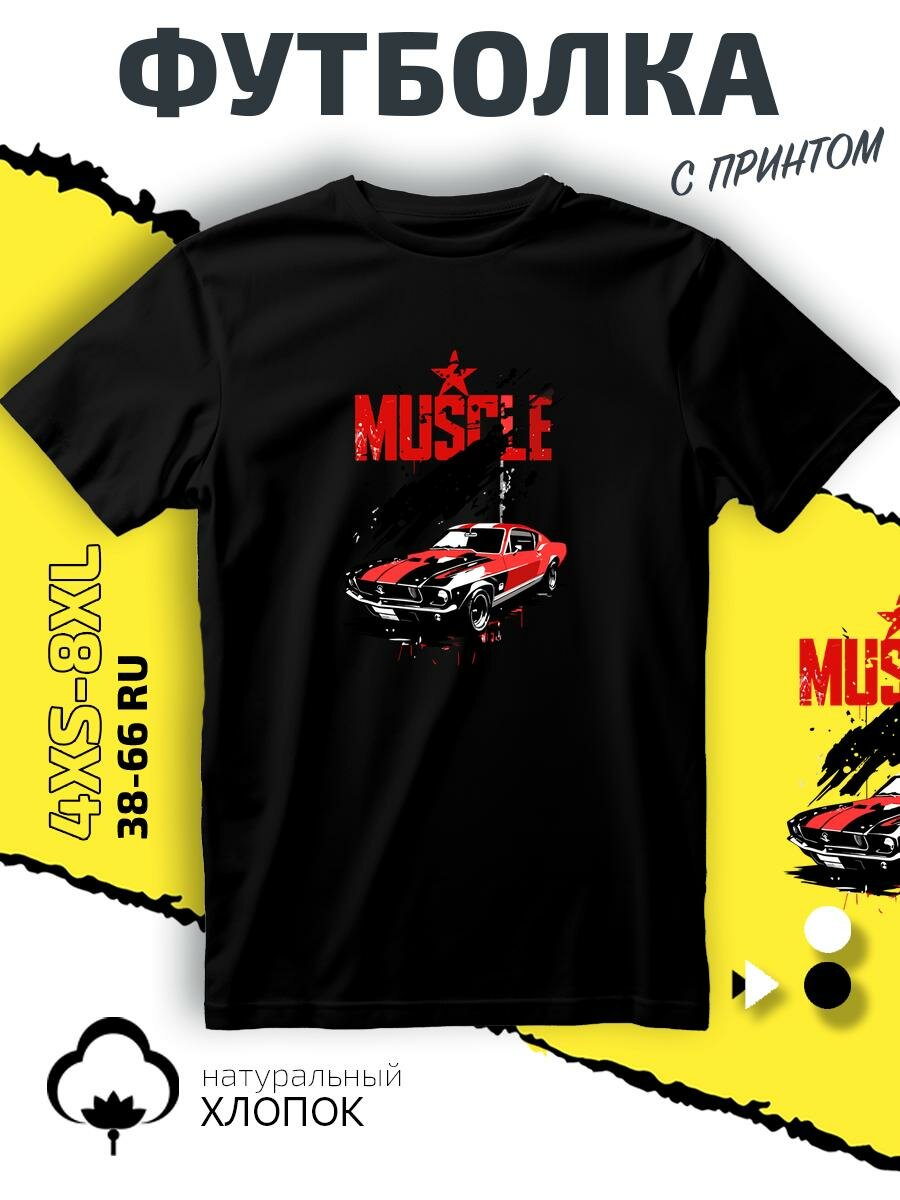 Футболка SMAIL-P Ford Mustang автомобиль спорткар