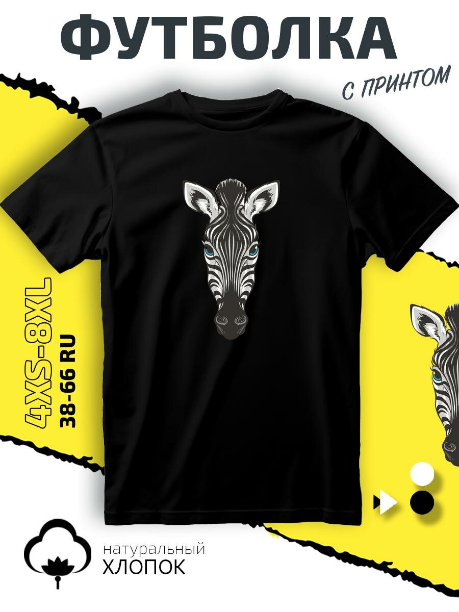 Футболка Зебра Cartoon животное