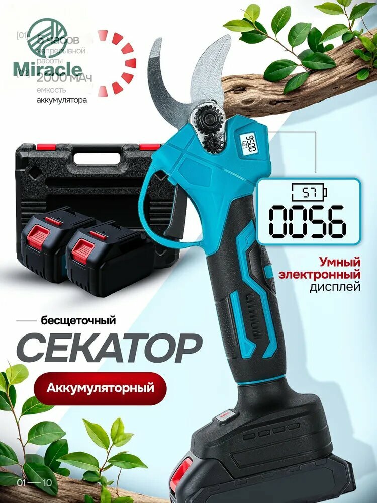 Электросекатор,28мм