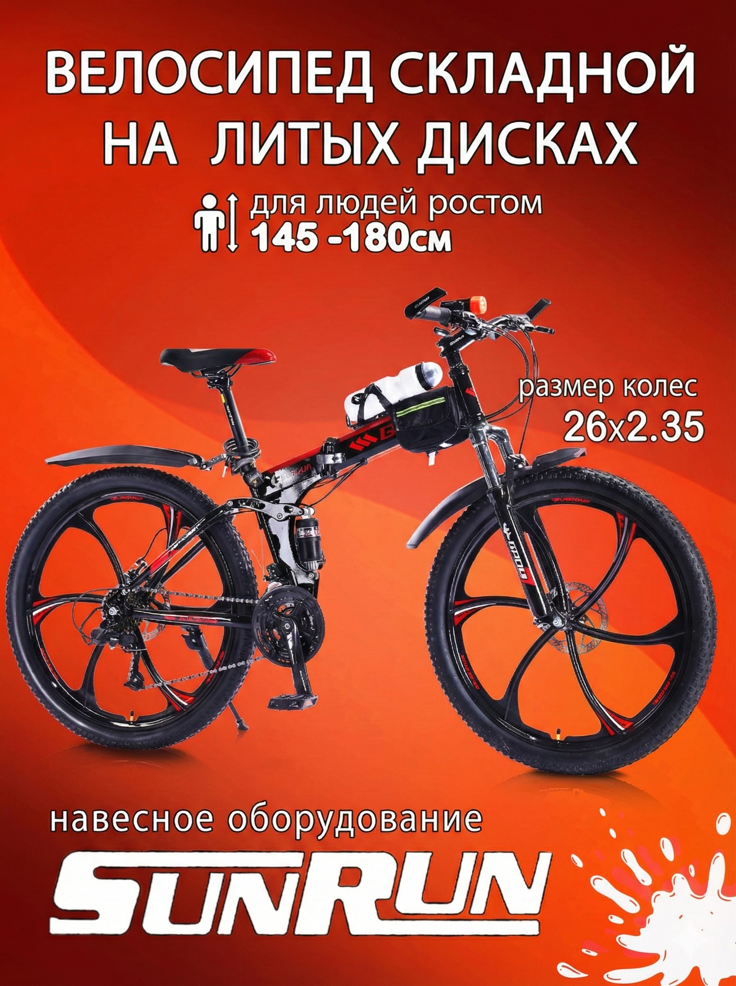 Горный складной велосипед на дисках GROM, городской, 26 дюймов / взрослый, мужской и женский для прогулки / скоростной, спортивный велик для подростков черный/красный