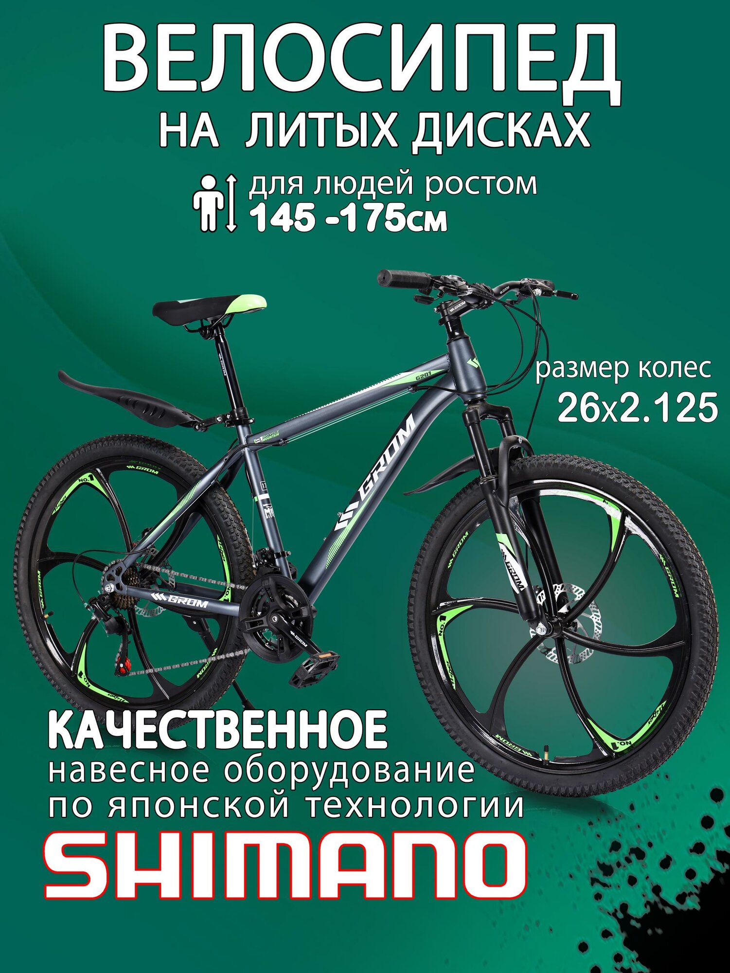Горный велосипед на дисках GROM, городской, 26 дюймов / взрослый, мужской и женский для прогулки / скоростной, спортивный велик для подростков серый зеленый