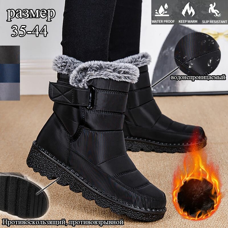 Ботинки женские зимние Водонепроницаемый большой размер с меховым воротником сапоги зимние женские