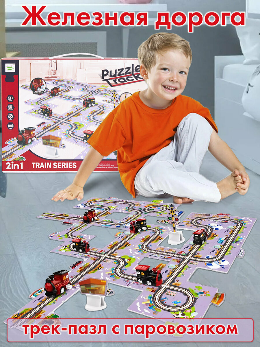 Игровой набор BabyTEC "Железная дорога", пазл-трек с паровозиком