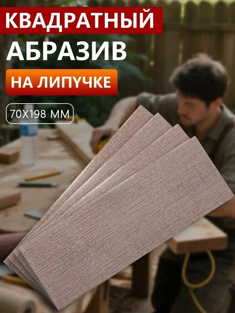 Лист шлифовальный/шкурка; P180