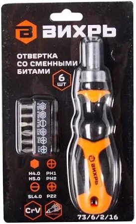 Отвертка Вихрь со сменными битами 6 шт 73/6/2/16