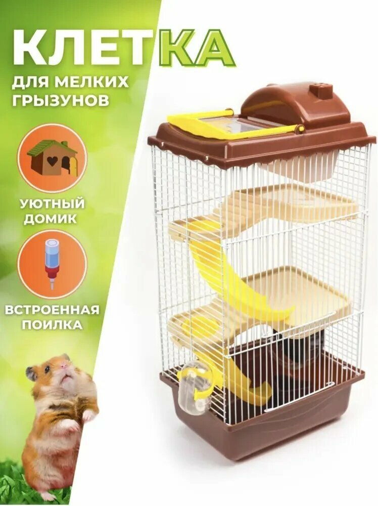 Большая металлическая клетка для крыс, мышей и хомячков, уютный развлекательный вольер для мелких животных и грызунов с пластиковыми домиками, колесом, кормушкой, поилкой и тоннелями