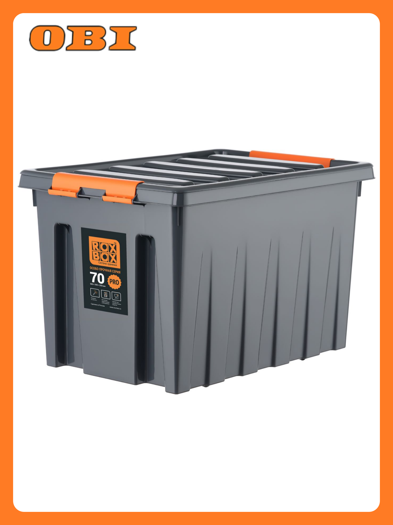 Ящик Roxor Consumer с крышкой особопрочный 70 серия Rox Box Pro, антрацитовый