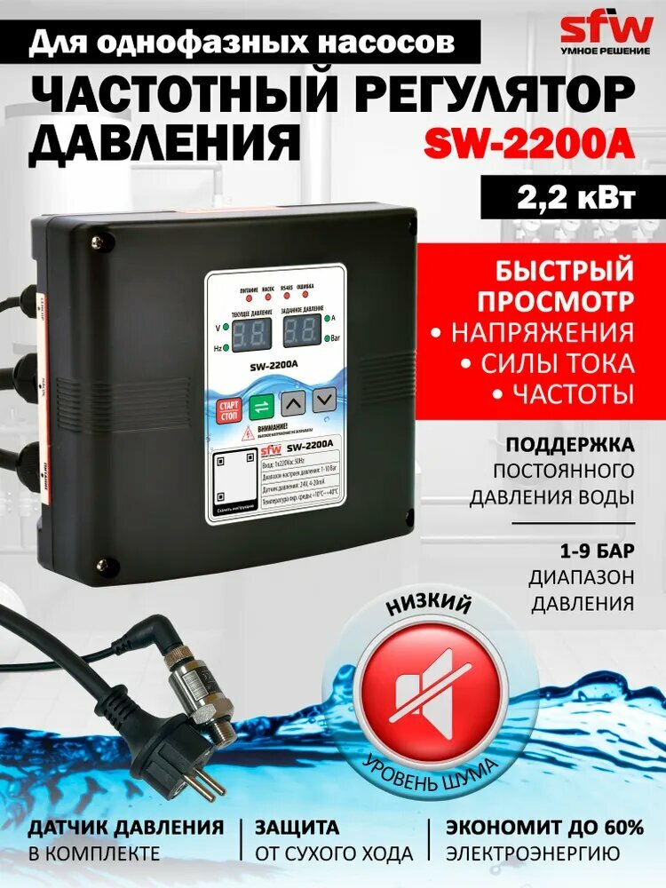 Скважинный насос,2200.2Вт