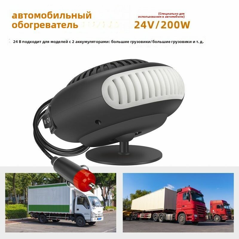 HongYuan Вентилятор автомобильный, арт. Обогреватель 12V для авто антизапотевание, 200 Вт