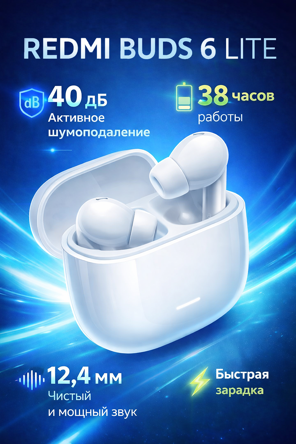 Беспроводные наушники Xiaomi Redmi Buds 6 Lite (BHR8655GL), TWS, Global, черные