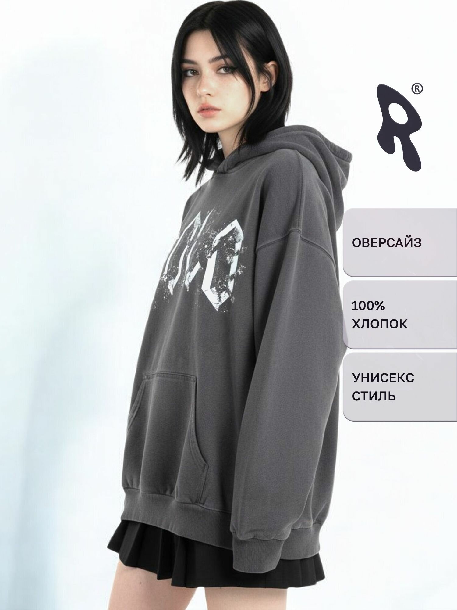 Толстовка спортивная