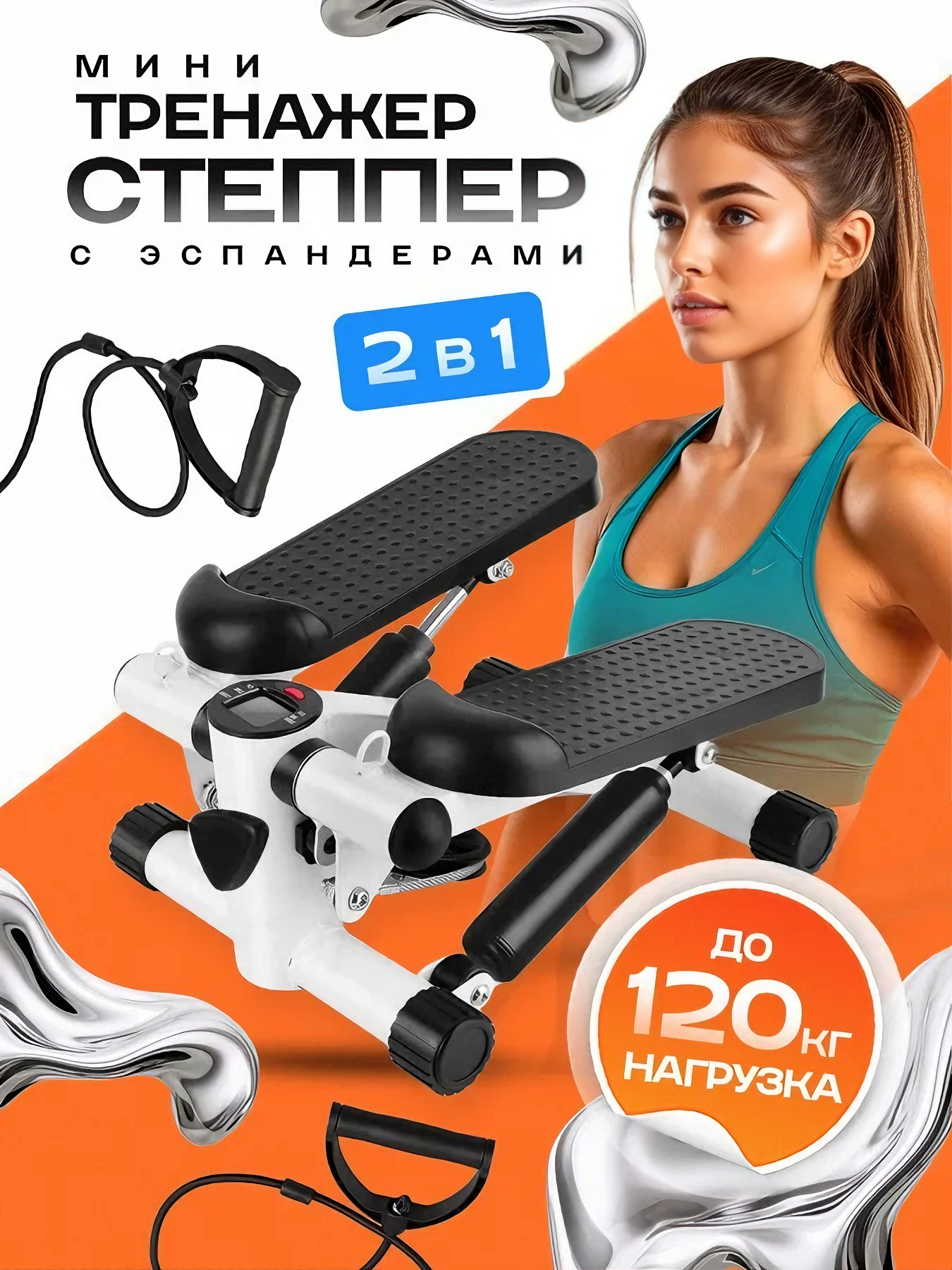 Степпер тренажер для дома, мини степпер, до 150 кг, с эспандерами, для похудения