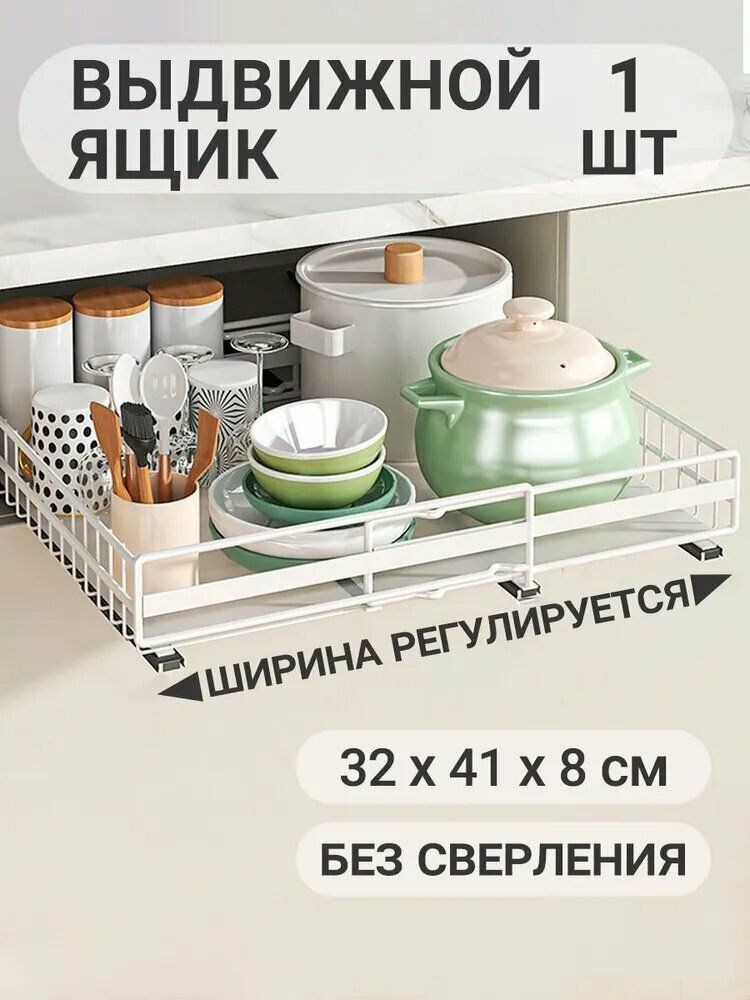 Выдвижная полка для кухни в шкаф, органайзер для хранения, белый, 1 шт.