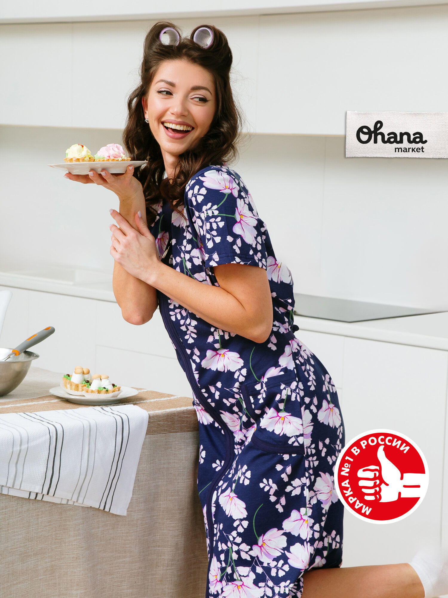 Халат домашний