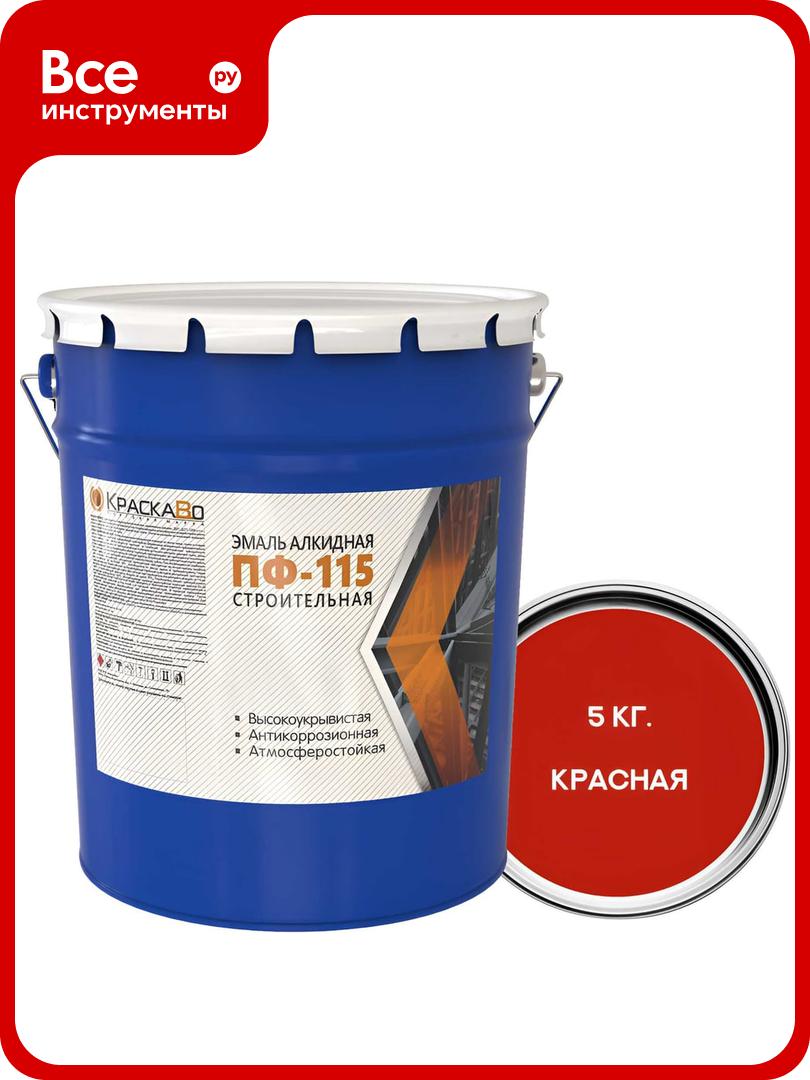 Эмаль КраскаВо ПФ-115 красная строительная, для окрашивания металлических