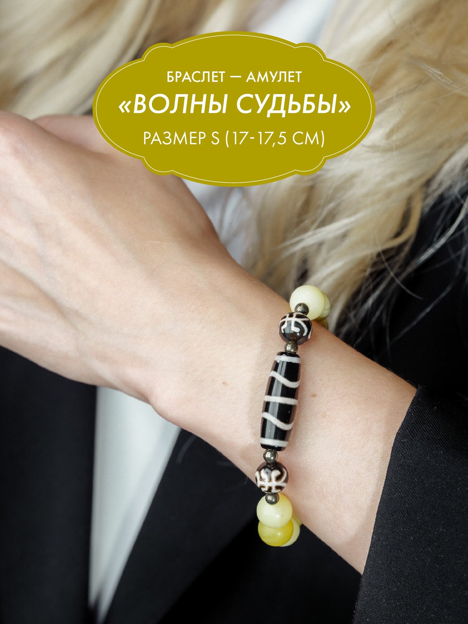 Браслет, обсидиан, агат