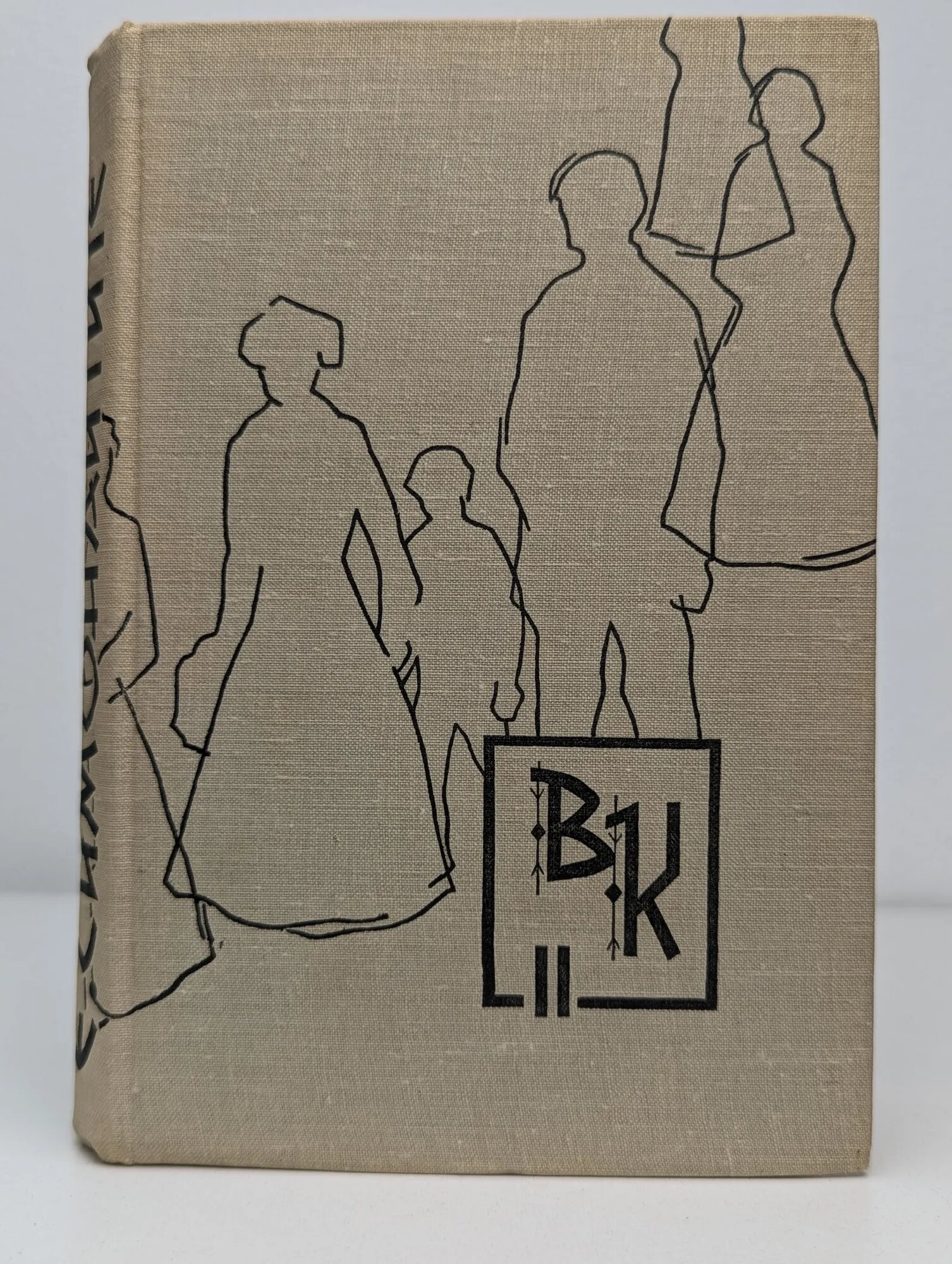 Вилюс Каралюс. В 2 книгах. Книга 2 Симонайтите Ева Эдмондовна 1961