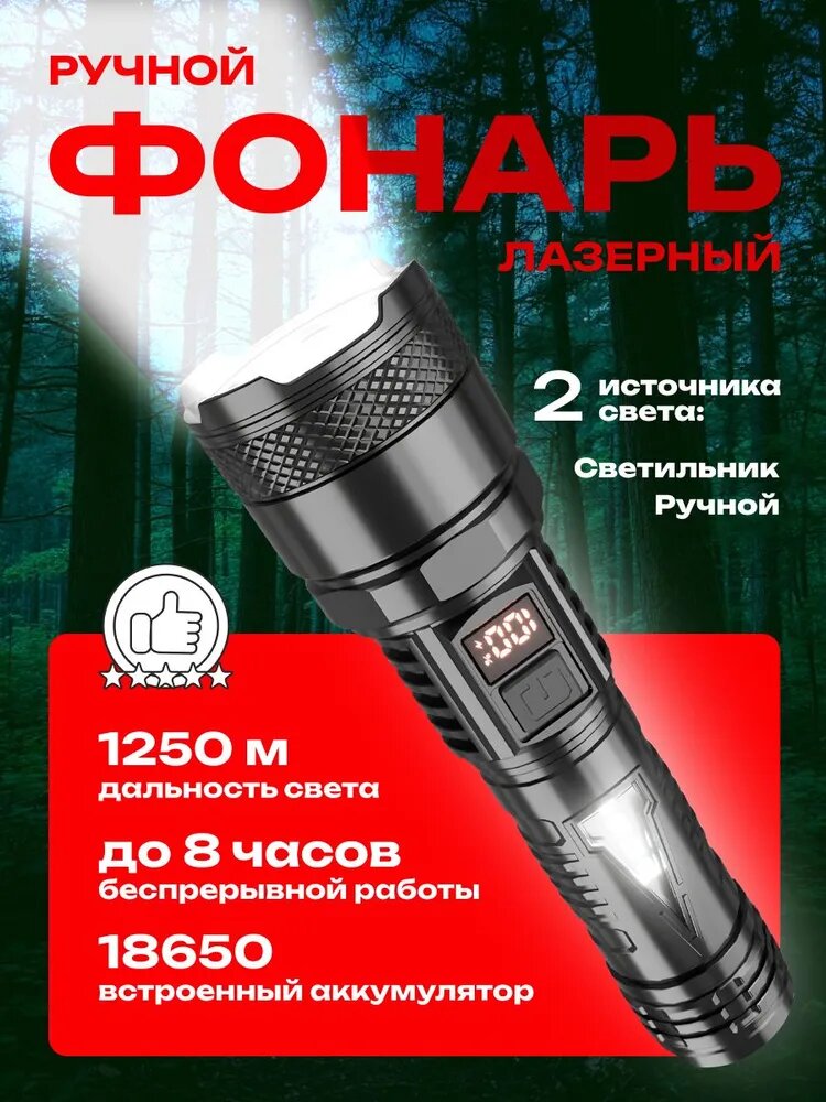 Фонарь EVOLUCE, аккумуляторный, ручная зарядка, мощность 7 Вт, IP44, черный, матовый