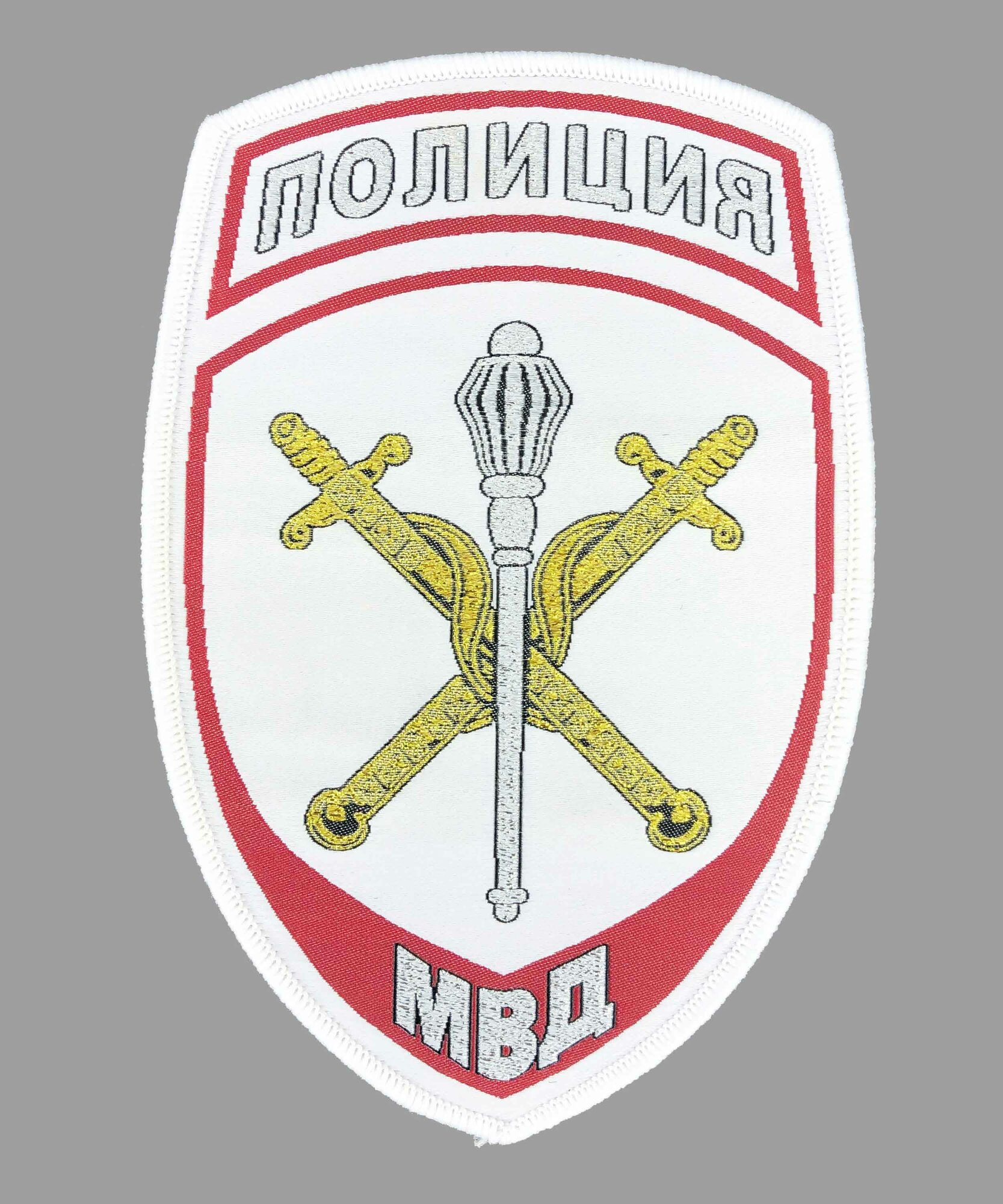 Шеврон жаккардовый полиции белый территориальные органы