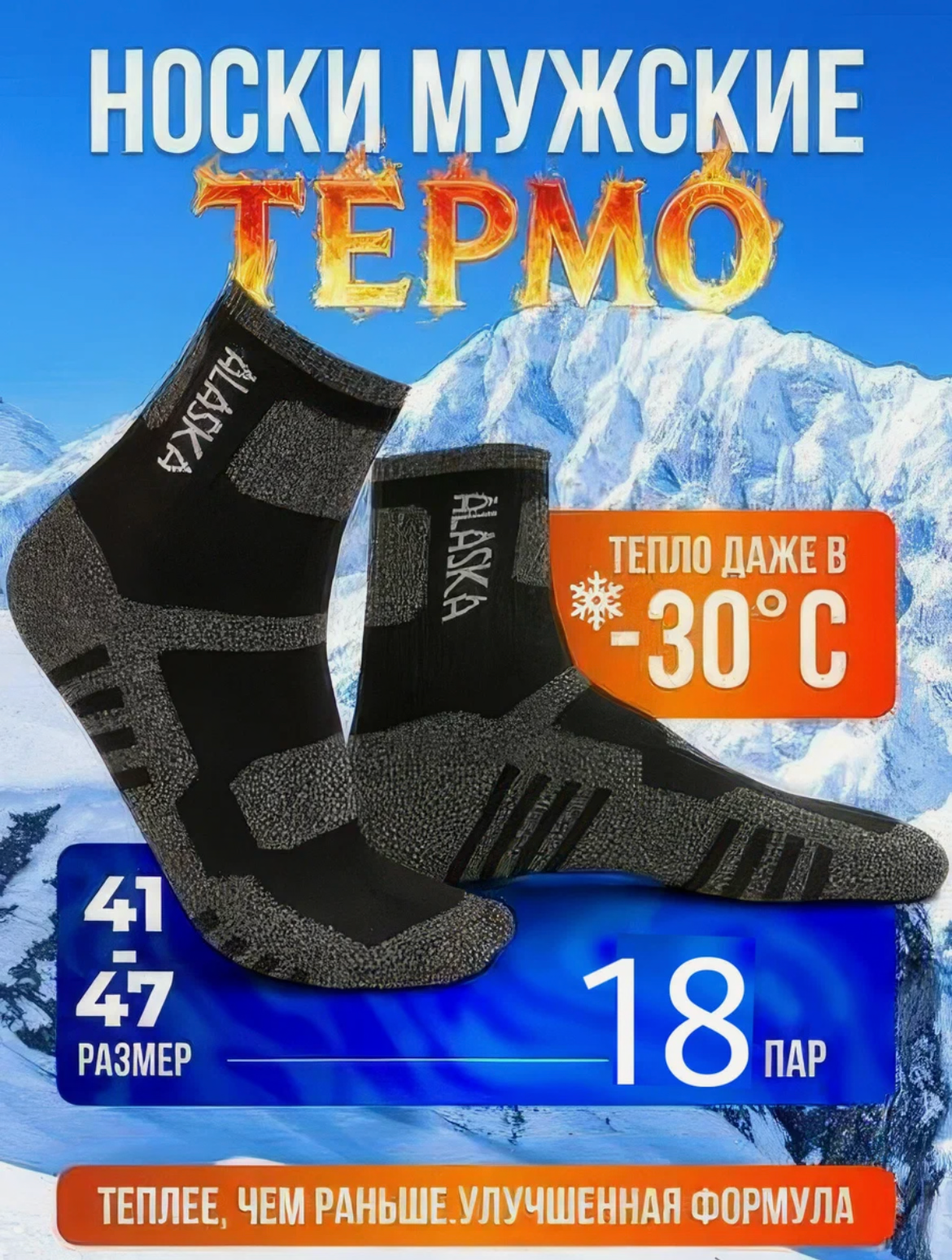 Носки, комплект