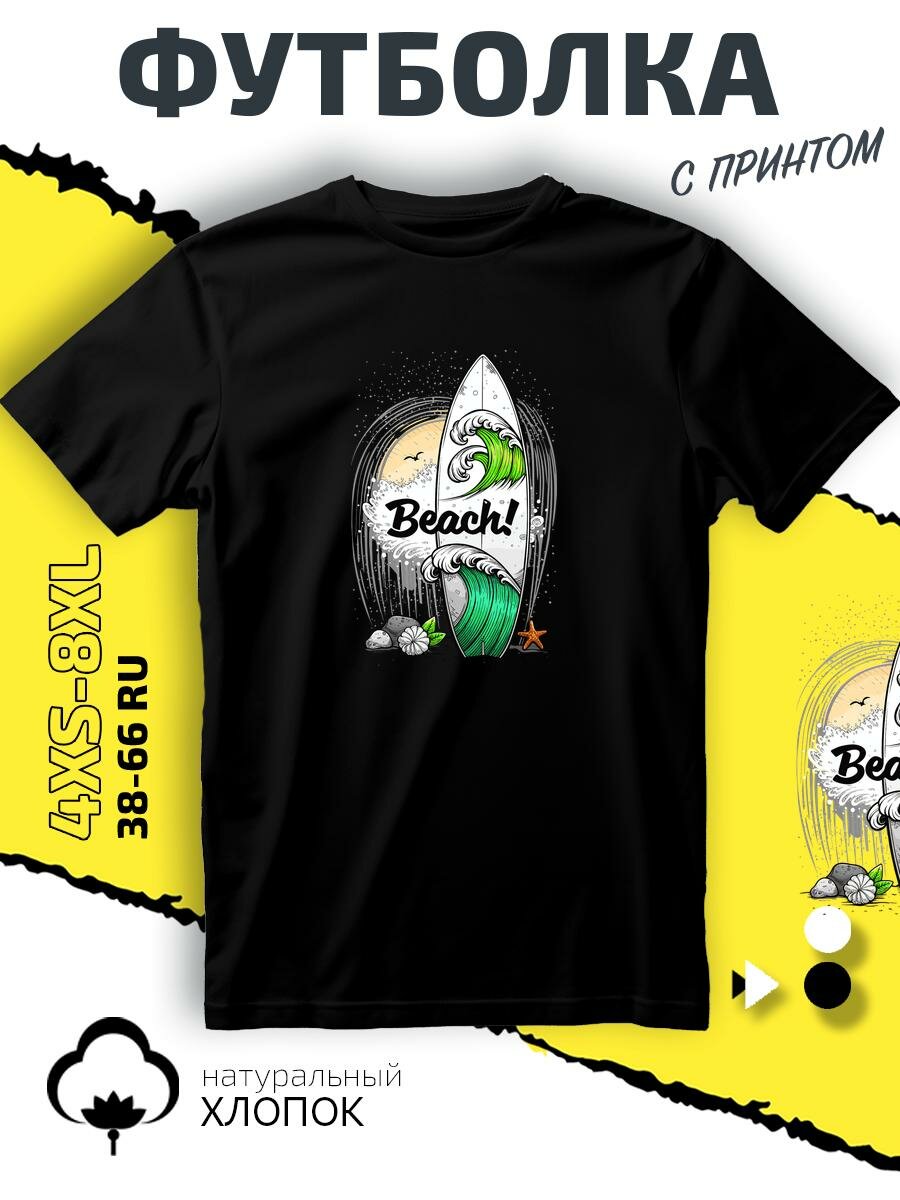 Футболка Серфинг Волна Пляж Лето