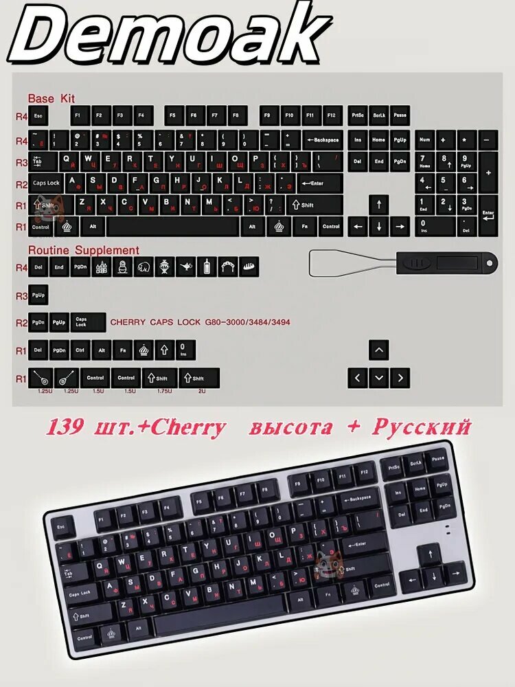 Кейкапы для механической клавиатуры Demo AK-01 ENG + RU, pbt, cherry