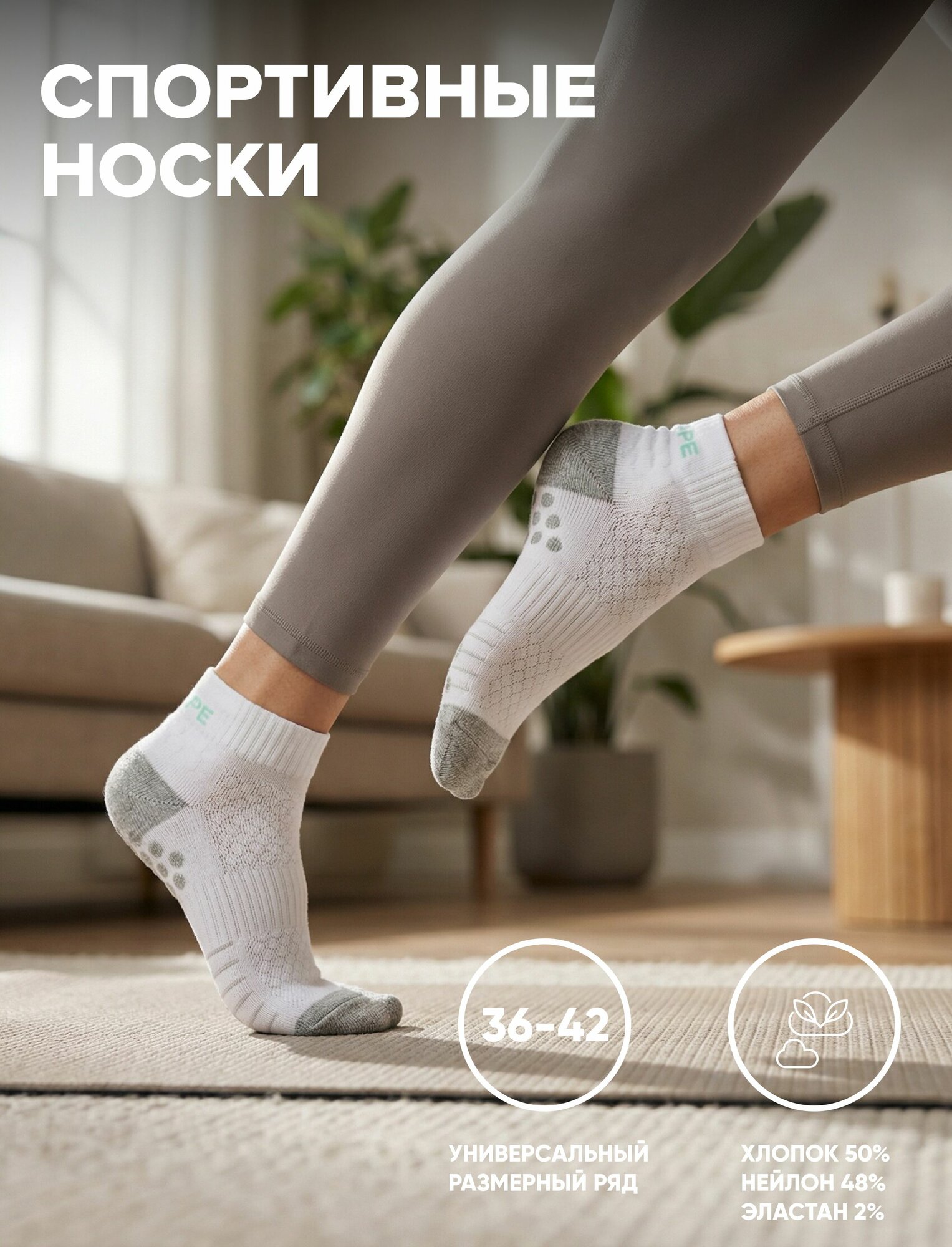 Носки спортивные PEAK Running