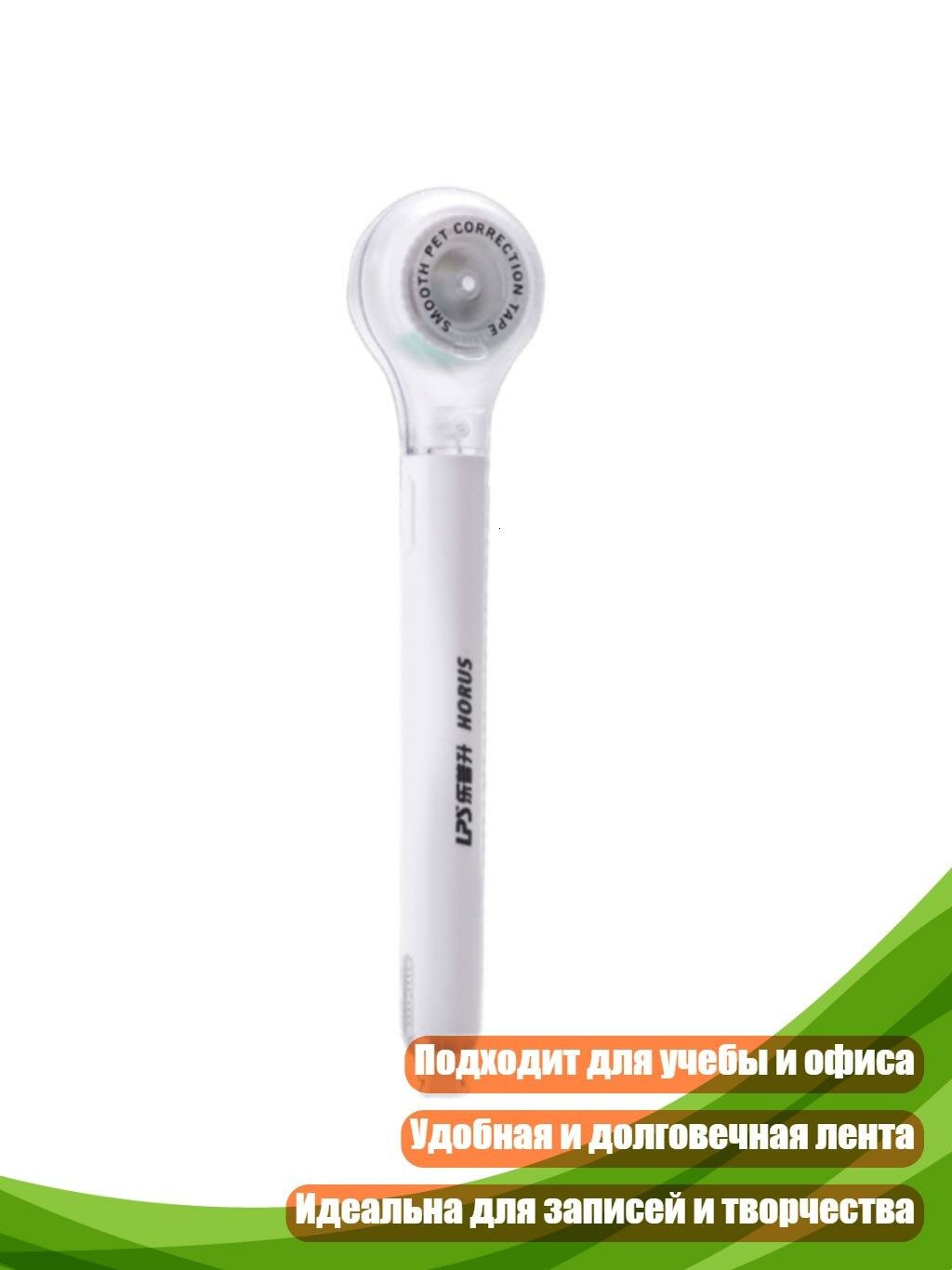 Лента-корректор 6 м × 5 мм, Снежная гора белая