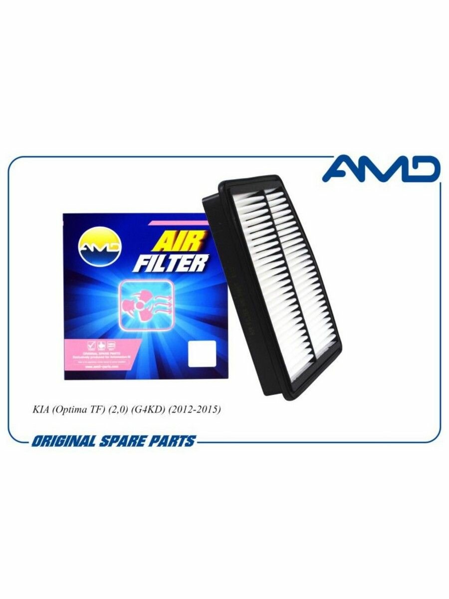 Фильтр воздушный для а/м KIA Optima / Киа Оптима, AMD AMDFA877