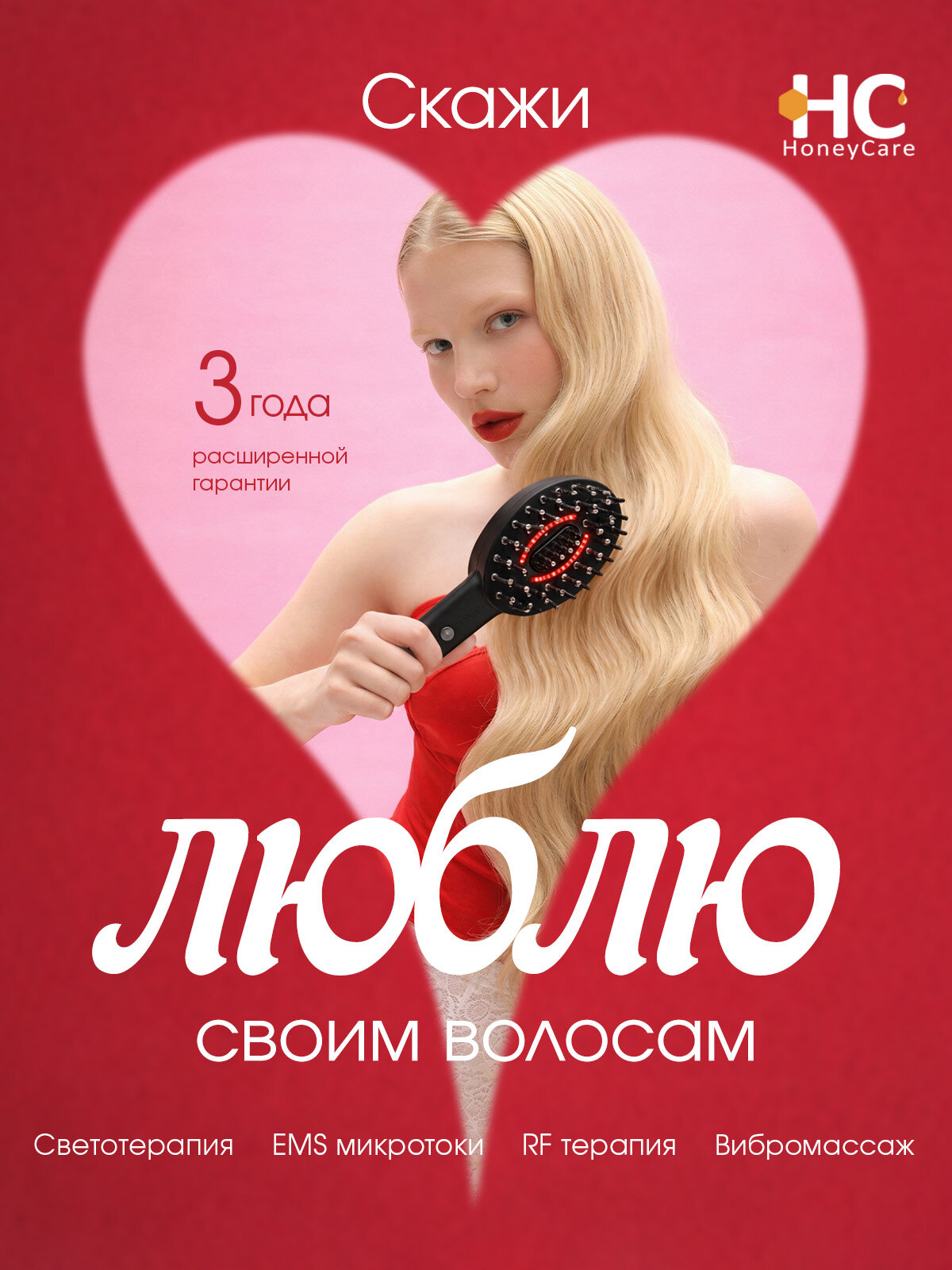 Лазерная массажная инфракрасная расческа от выпадения волос HoneуCare Black, массажер для кожи головы, микротоковая