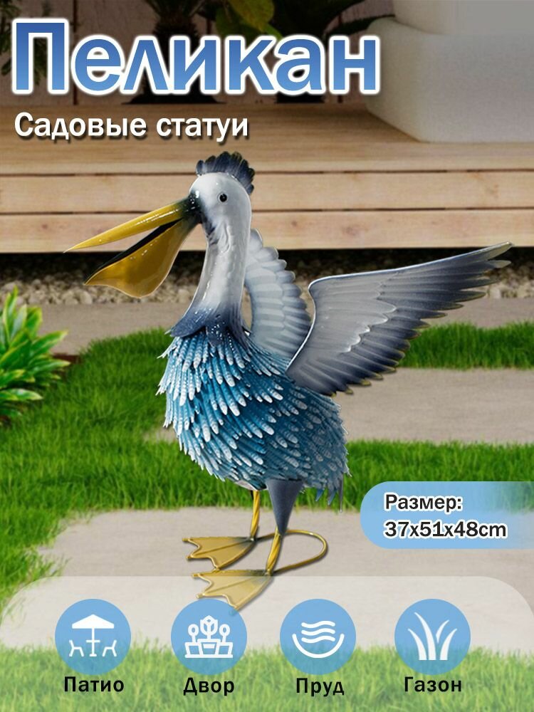 Фигурка садовая